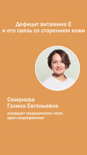 Витамин Е замедляет старение 18+
