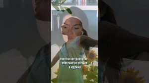 Зачем развиваться женщине?