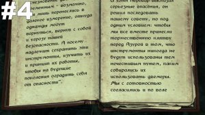 ▶The Elder Scrolls V: Skyrim. Рассветная заря. Провести Свет Меридии сквозь храм(Чтение книги). #4