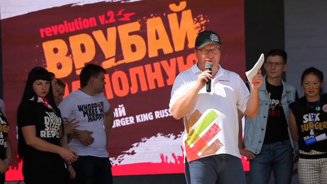 Врубай на полную ЮГ-2017
