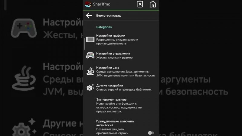 1.20.5 | Как установить java 21 для PojavLauncher?  | Шариф