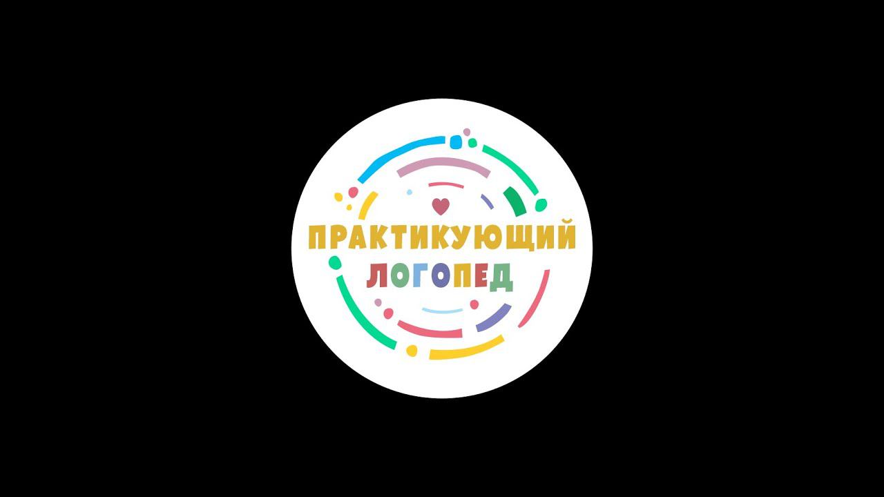 Горловой звук Р