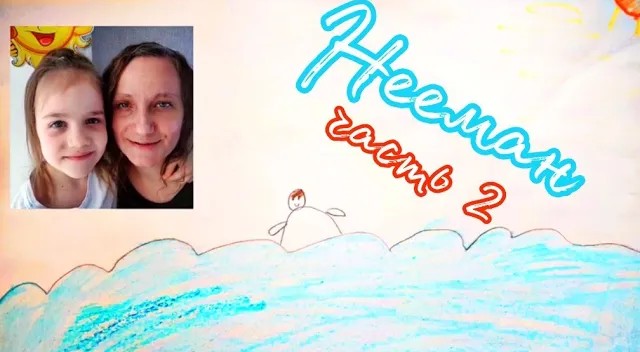 Нееман часть 2 | Детская Библия с KIDS