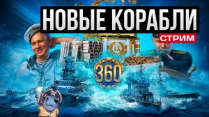 Раздача корабля X уровня. Боксы на ВК. ✅ Мир кораблей
