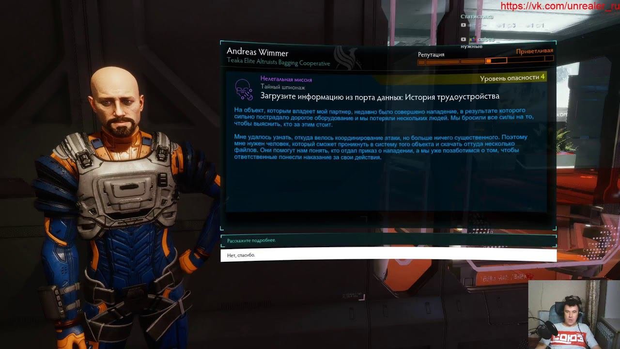 Элитный стрим (Elite: Dangerous)