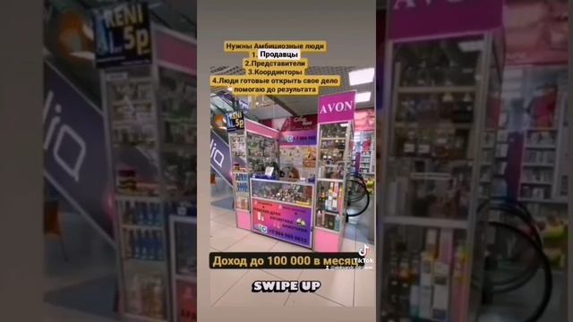 наш магазин