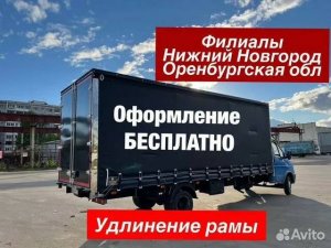 Переоборудование