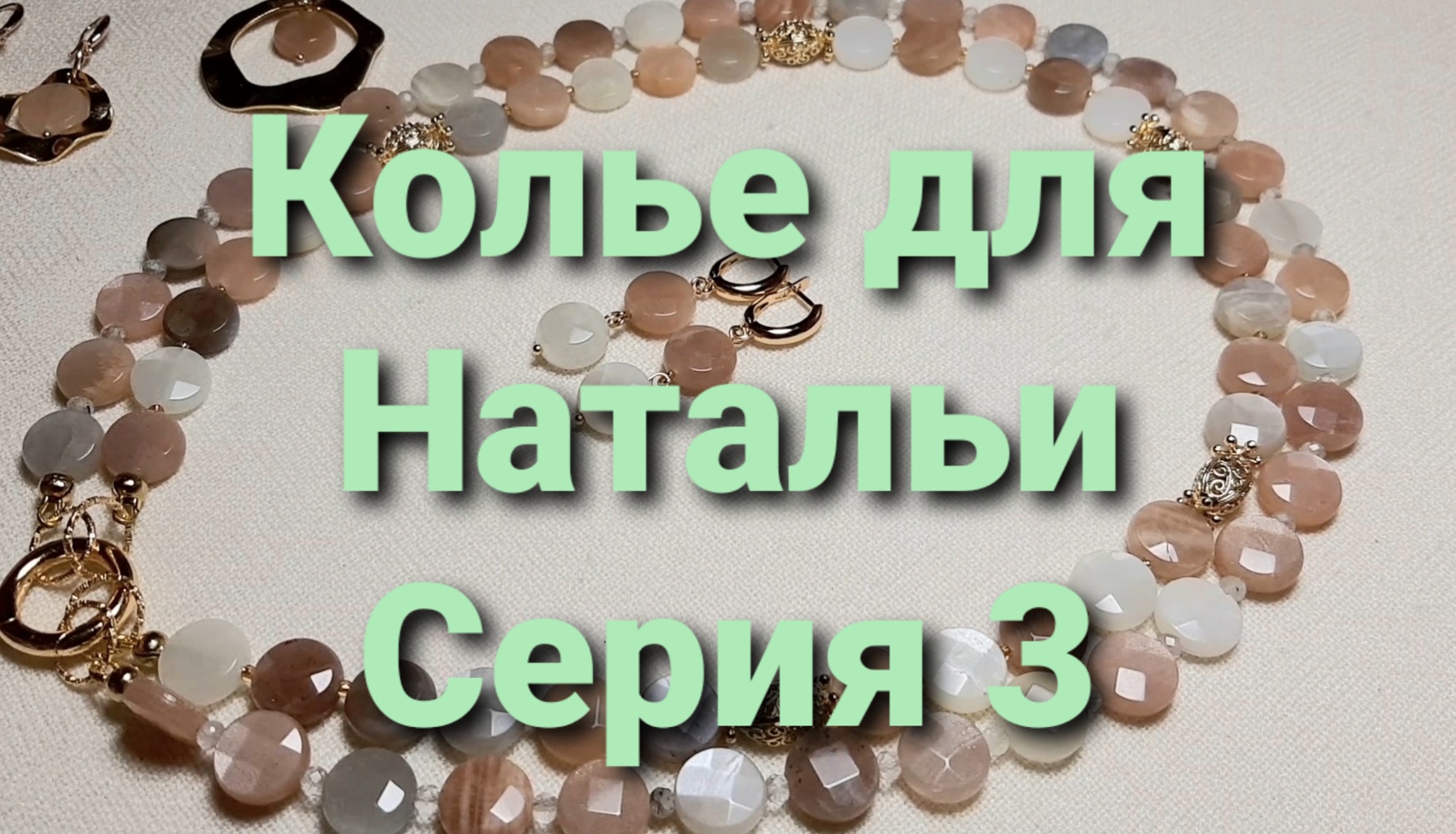 Переделка для Натальи из Москвы. Серия 3.