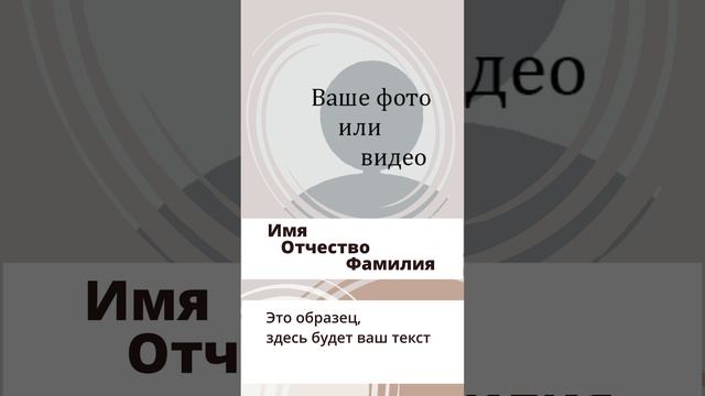 Видео резюме шаблон №1