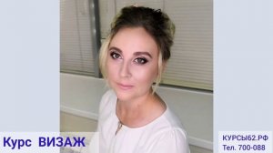 На курсе Визаж. Работы учеников