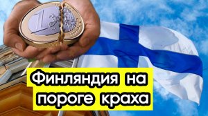 Новости из Telegram...Финны приоткрыли форточку...