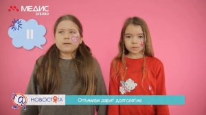 Новостята «МЕДИС Зубово» | Массаж, сауна, SPA