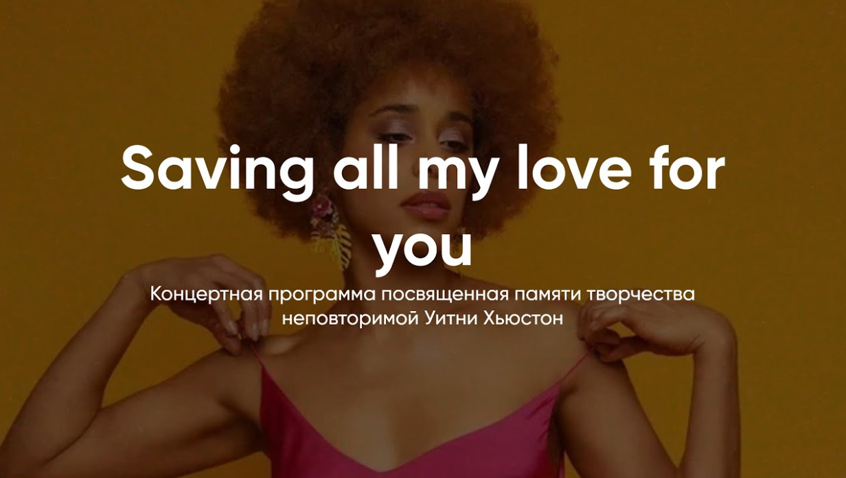 WHITNEY HOUSTON by FANTINE __ Saving all my Love for You