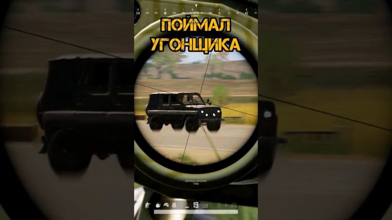 ПОЙМАЛ УГОНЩИКА #shorts #pubg #sergant #pubgmobile