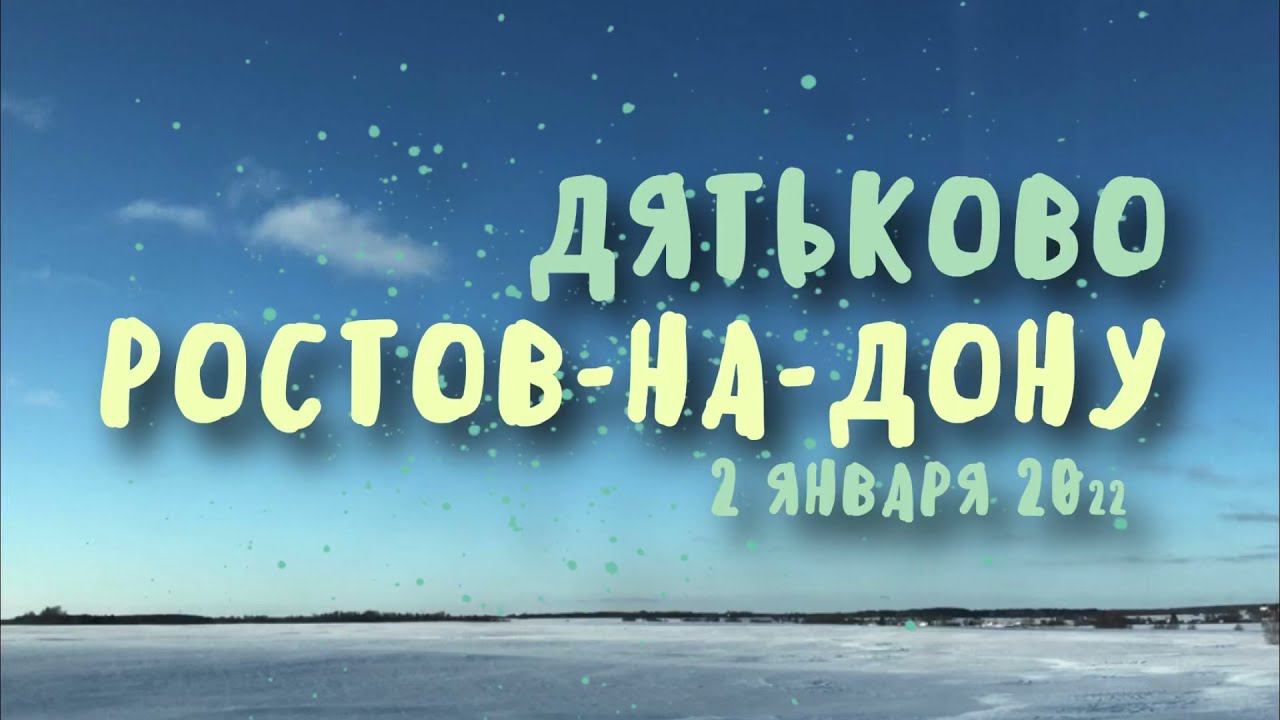Новогодние каникулы, начало