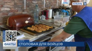 Столовую для бойцов СВО организовали в Анапе