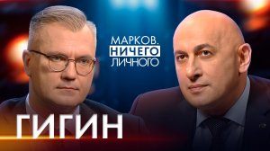ГИГИН: поглощение Беларуси Россией; выборы и фишки предвыборных кампаний; беглые и слова Лукашенко