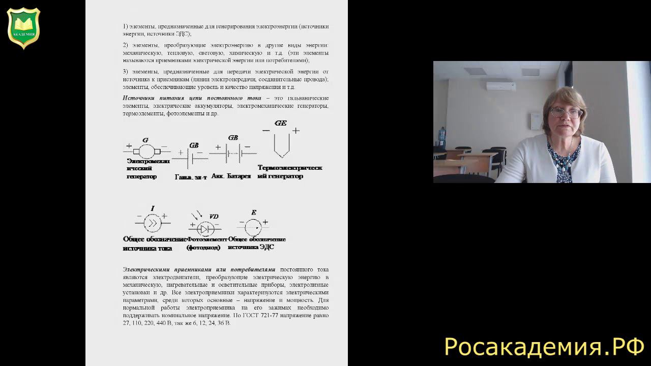 Электромонтер по обслуживанию и ремонту устройств сигнализации - Акбарова С.А. 2