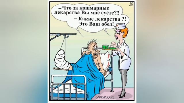 Юмор ?