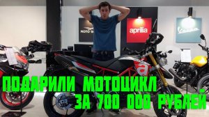 Подписчик ПОДАРИЛ мне мотоцикл за 700 000! Дарю свою каву PilotZX6R