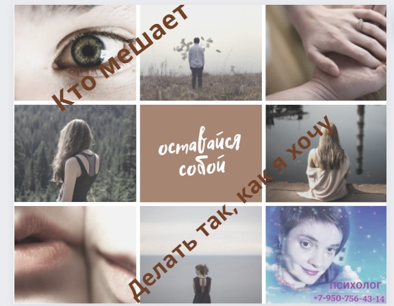 Кто мне запрещает делать так, как я хочу.