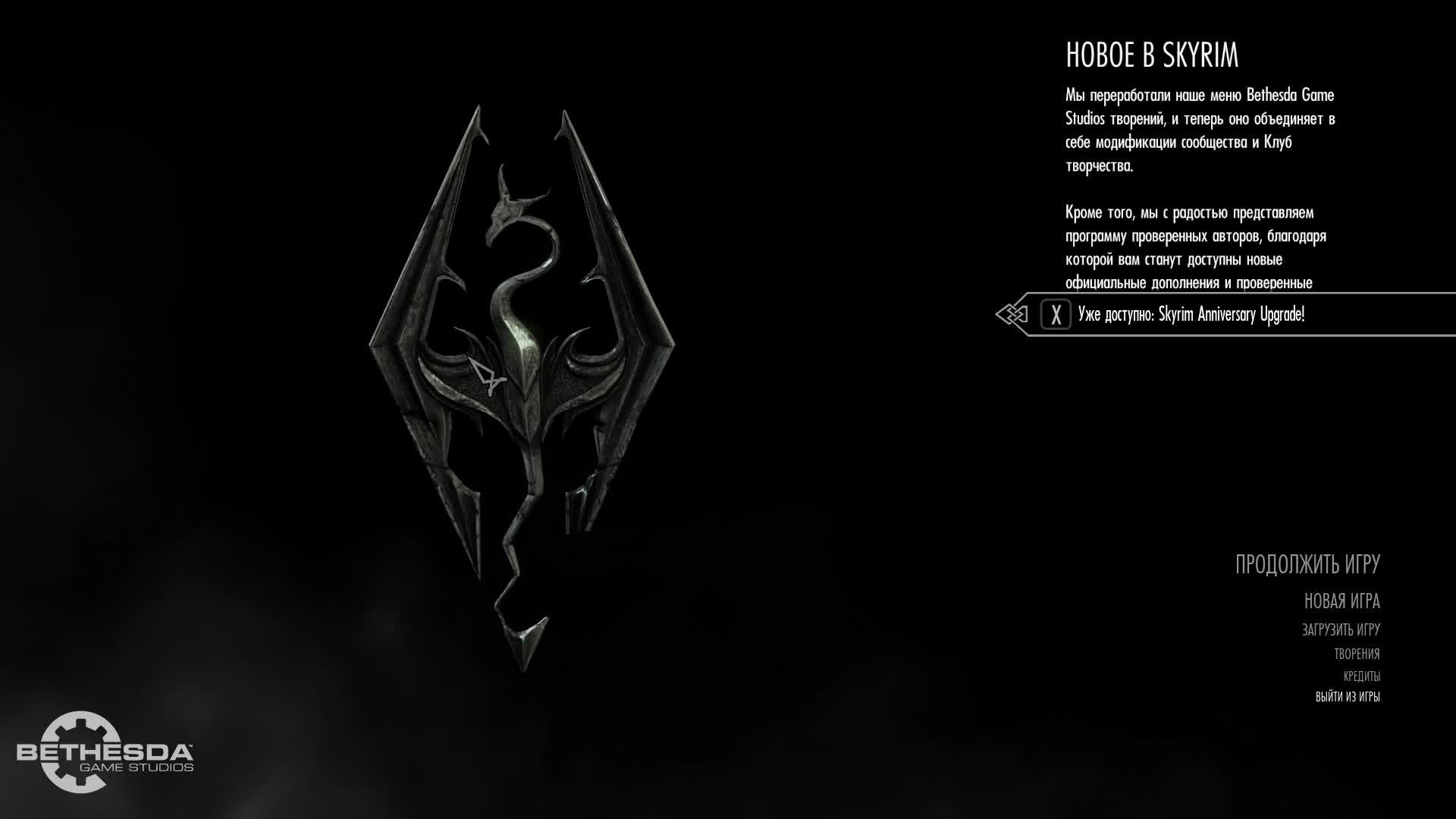 The Elder Scrolls V: Skyrim Special Edition. [Маг. ...7][эксперт][выживание] и знаток сеструча.