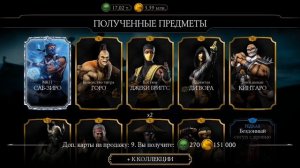 Открытие паков "Мк11 Скарлет" на 40.000 душ!!!