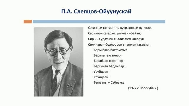 Тема 1. Суругунан тыл-өс култуурата. Суруйааччы маастарыстыбата уонна истиилэ