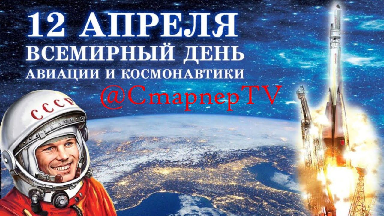 С ДНЁМ КОСМОНАВТИКИ ⚔️ ОТКРЫВАЕМ ПРАЗДНИЧНЫЕ КОРОБКИ ⚔️ МИР ТАНКОВ
