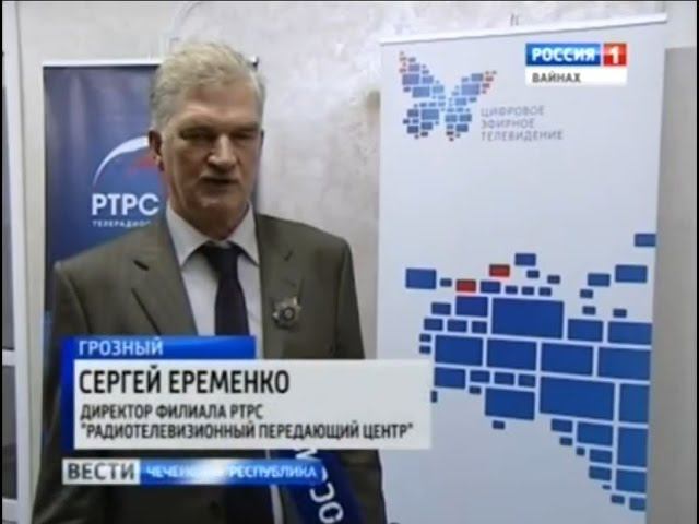 Радиотелецентру Чеченской Республики — 80 лет