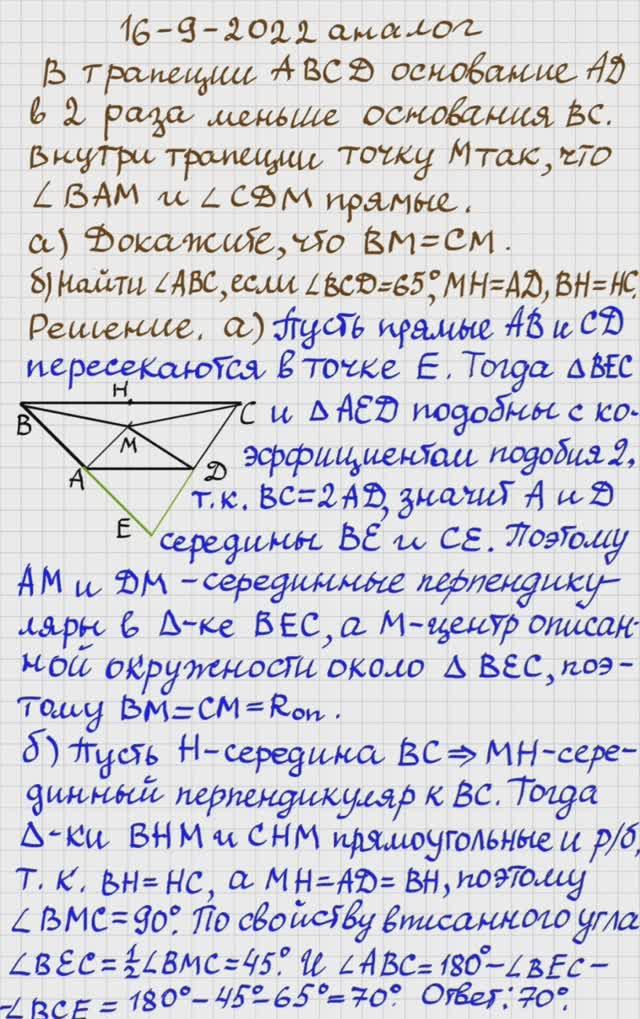 Егэ, математика, профиль 16-9-2022 аналог.mp4