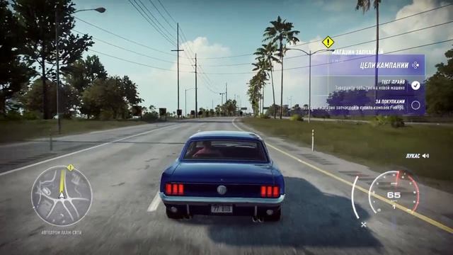 Need for Speed