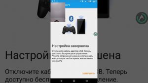 Как подключить контроллер dualshock 3