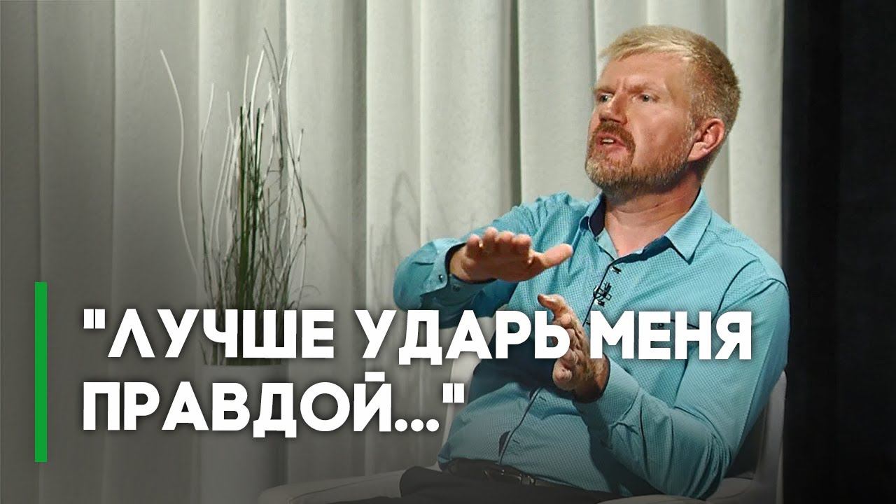 Правда или ложь: что выбрать? | Контрасты души