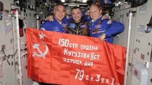 Роскосмос передаст командованию российских войск копию Знамени Победы, которая побывала на МКС