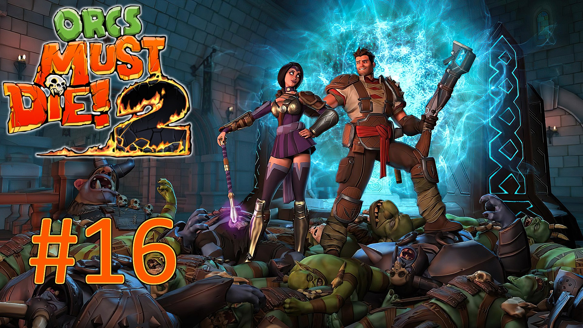 Прохождение Orcs Must Die! 2 - Карта 16. Час пик (кооператив)