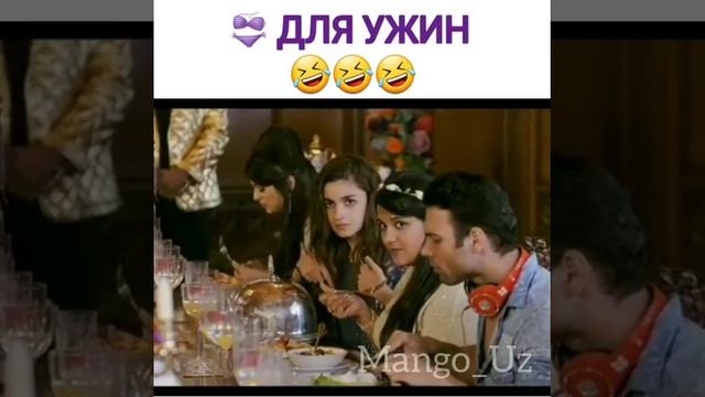 Для ужин