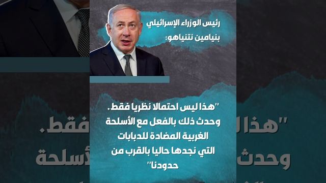 ظهور أسلحة غربية على حدود إسرائيل تسربت من أوكرانيا