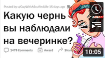 ЖЕСТЬ на ВЕЧЕРИНКАХ.