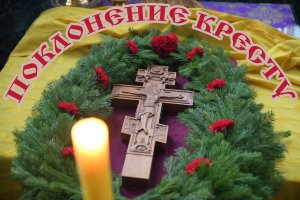 Поклонение Кресту в пятницу Крестопоклонной Недели