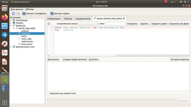 3-06 Выражения в запросах