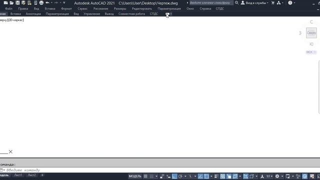 Настройка ленты меню в AutoCAD