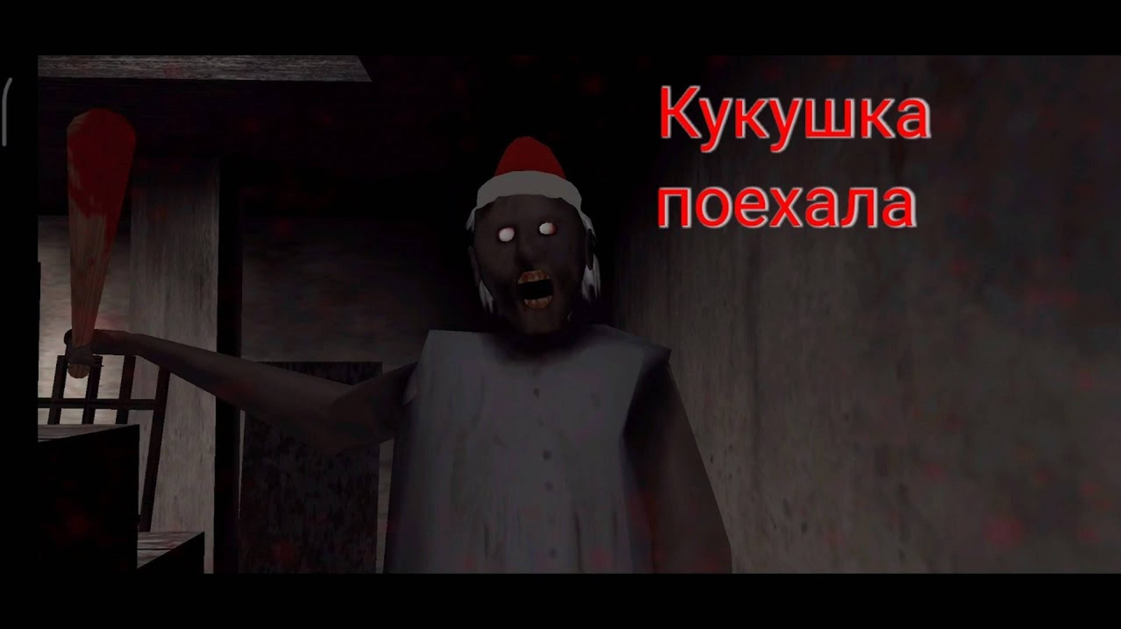СУМАСШЕДШЕЯ, СЛУХАВАЯ БАБКА-Granny#3