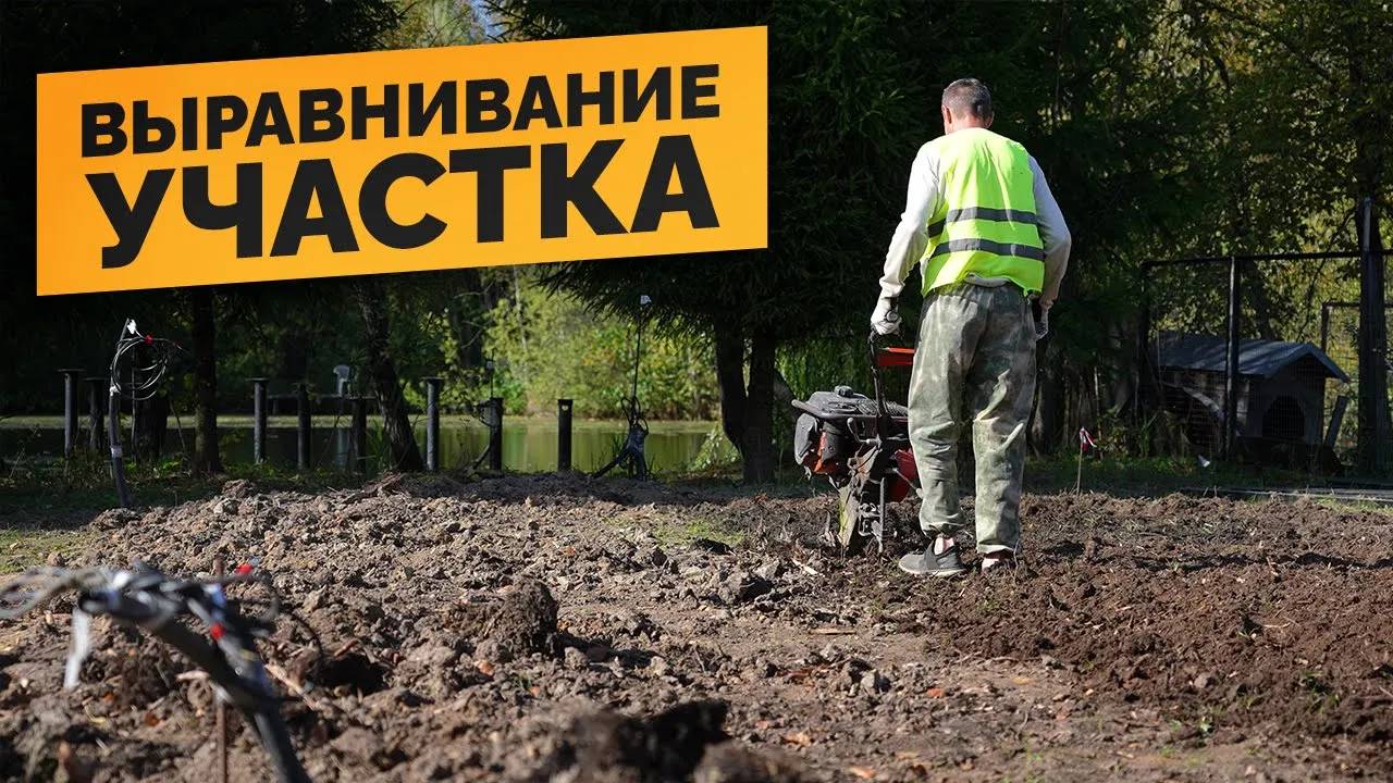 КАК СДЕЛАТЬ ВЫРАВНИВАНИЕ УЧАСТКА_ ТРАКТОР и МОТОБЛОК
