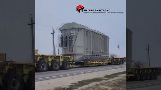Перевезли 142-тонный трансформатор из Красноярска в Хабаровск