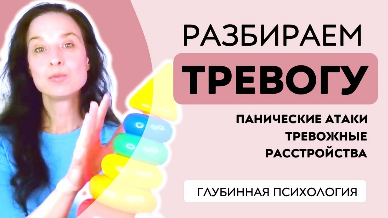 Тревожные расстройства и панические атаки | Причины тревоги и как с ней справиться
