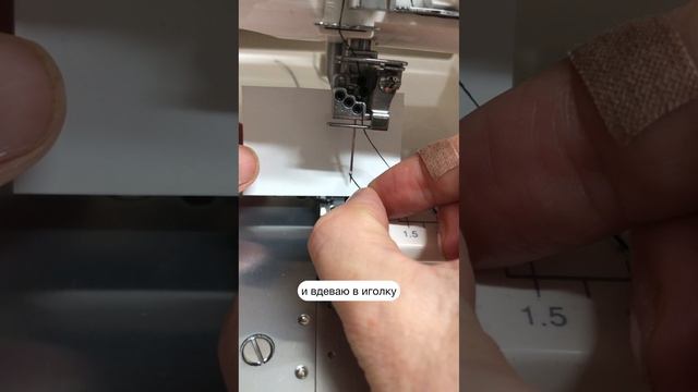 Проверенный способ! Если у вас нет вдевателя ниток, то вам поможет кусочек белого листа! #шьюсама