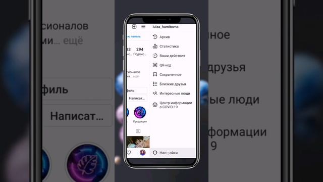 Переход на БИЗНЕС АККАУНТ в INSTAGRAM