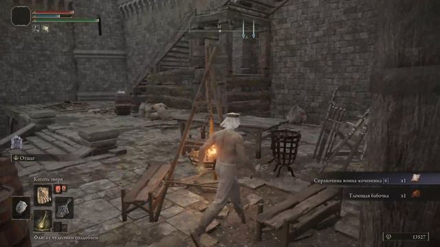 Elden RIng: Кенет Хейт, форт Хейт, кинжал из эрд стали, прохождение