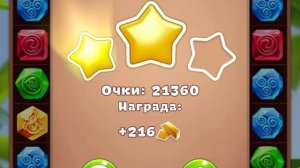 Планета самоцветов # 575-576  |  Gemmy lands # 575-576